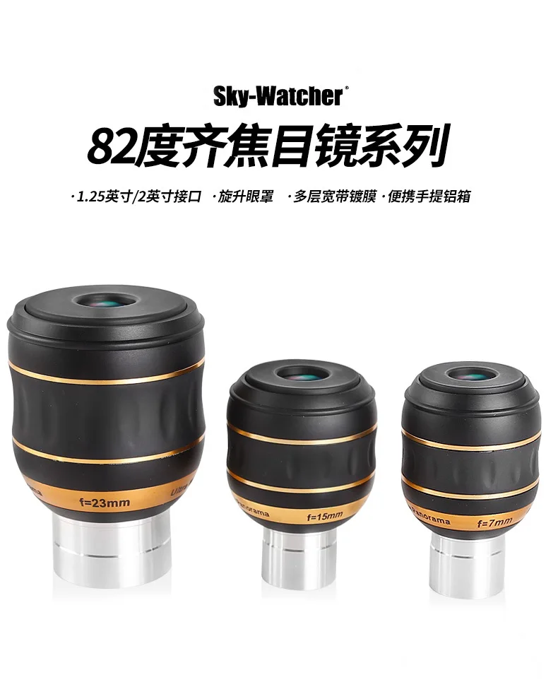 sky-watcher-82-degree-parafocal-eyepiece-7mm15mm23mm1-25-2-inches.jpg