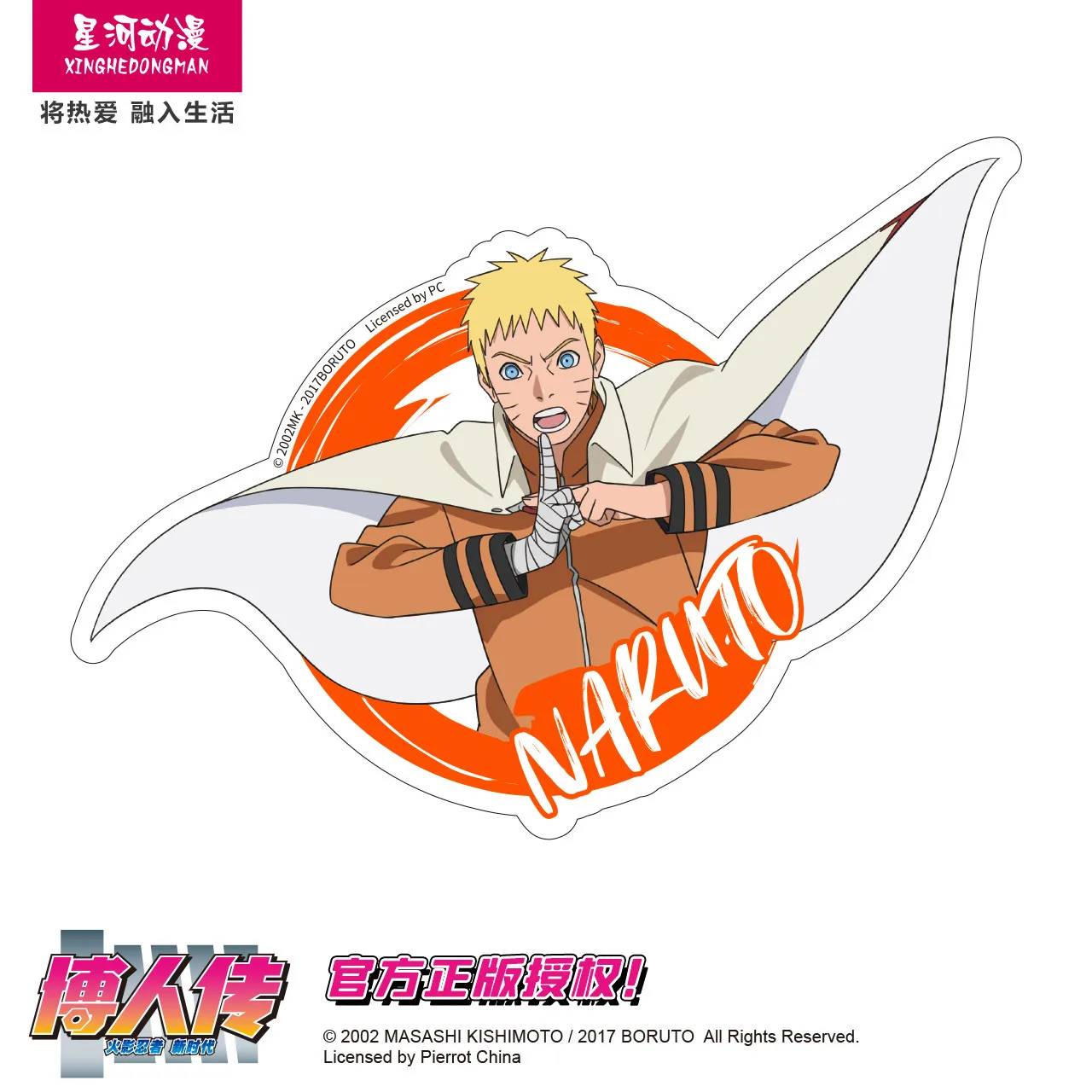 Naruto Hokage Render
