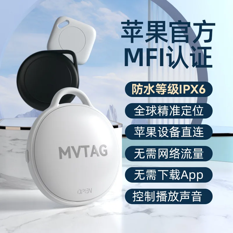 Compact-mini-anti-loss-device-F6-waterproof-micro-locator-car-key-dog ...