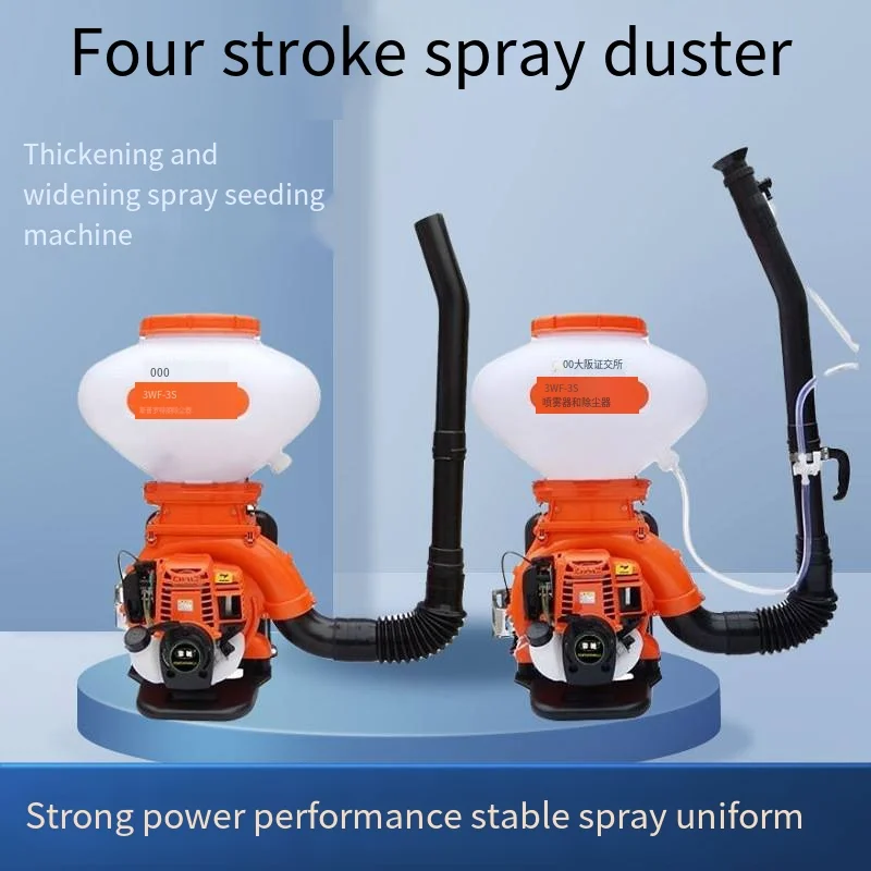 High-Power-Four-Stroke-Backpack-Gasoline-Sprayer-Agricultural-Machinery ...