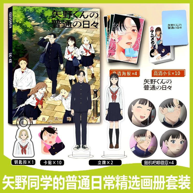 Yano-kun no Futsuu no Hibi Japanese Comic Mr. Yano's Ordinary Days ...