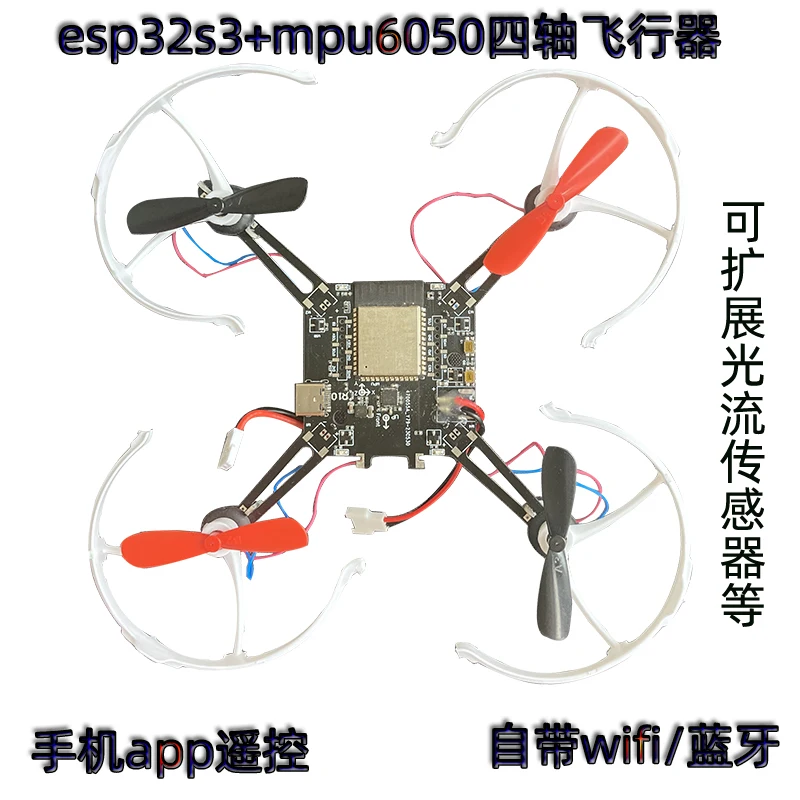ESP32-S3-Open-Source-Quadcopter-ESP-Drone-Transplant-UAV-Model-Wifi-Remote-Control-Mpu6050.jpg