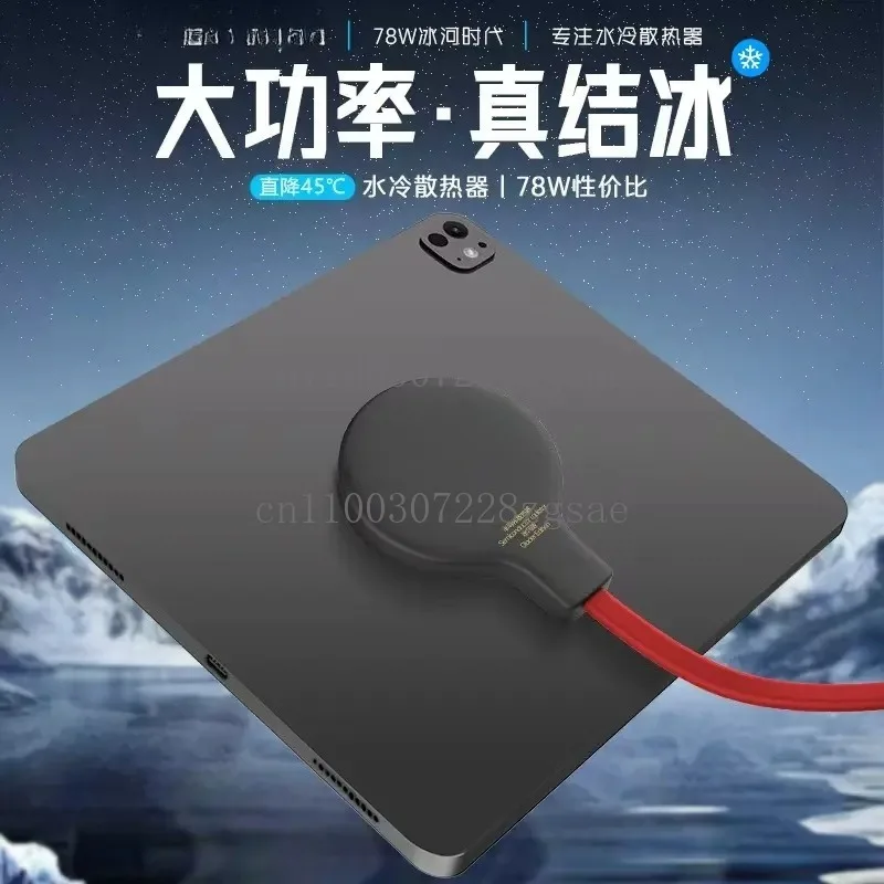 78W water-cooled radiator semiconductor magnetic attraction cooling ...