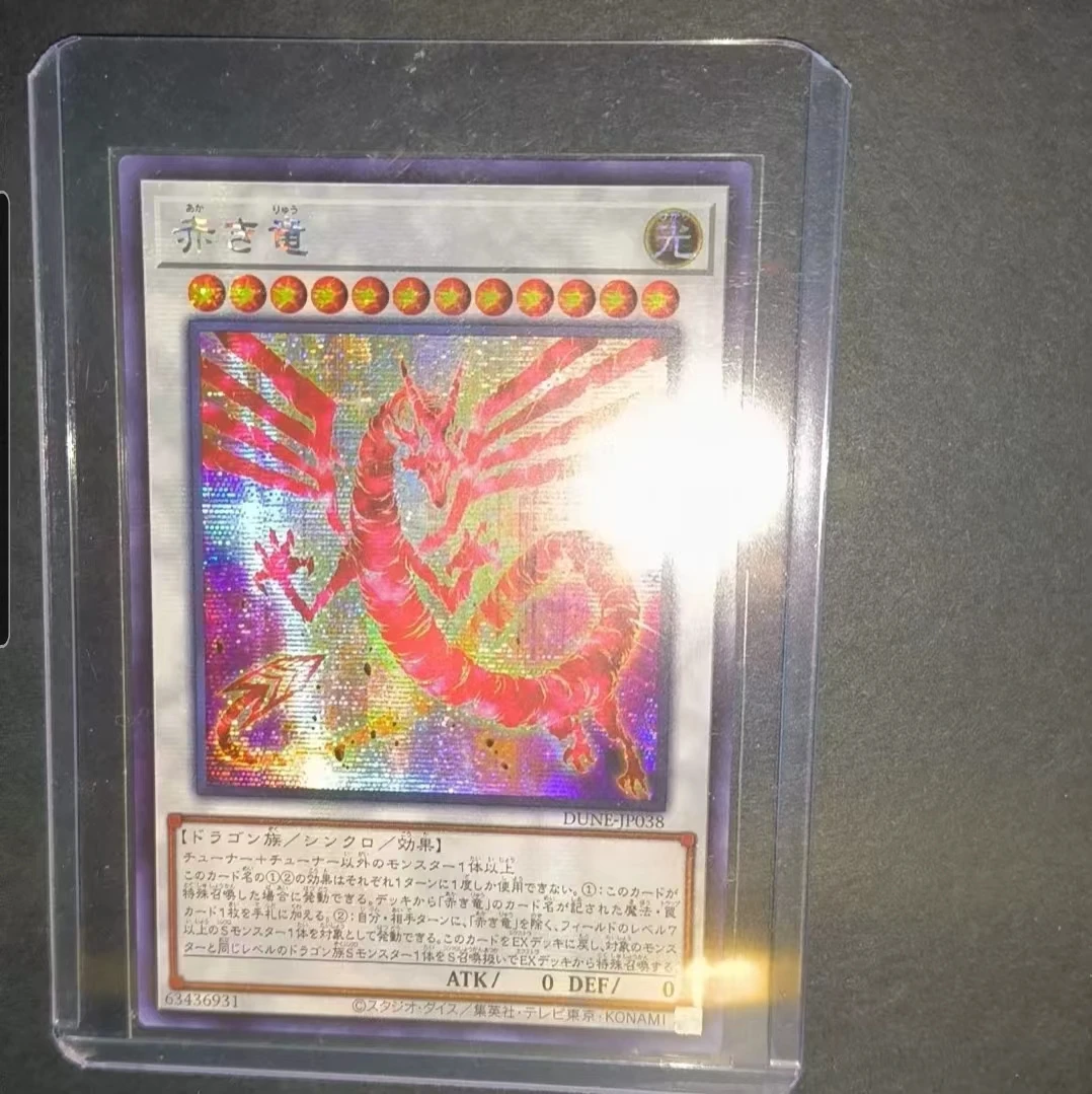 Yugioh 5ds Crimson Dragon Card