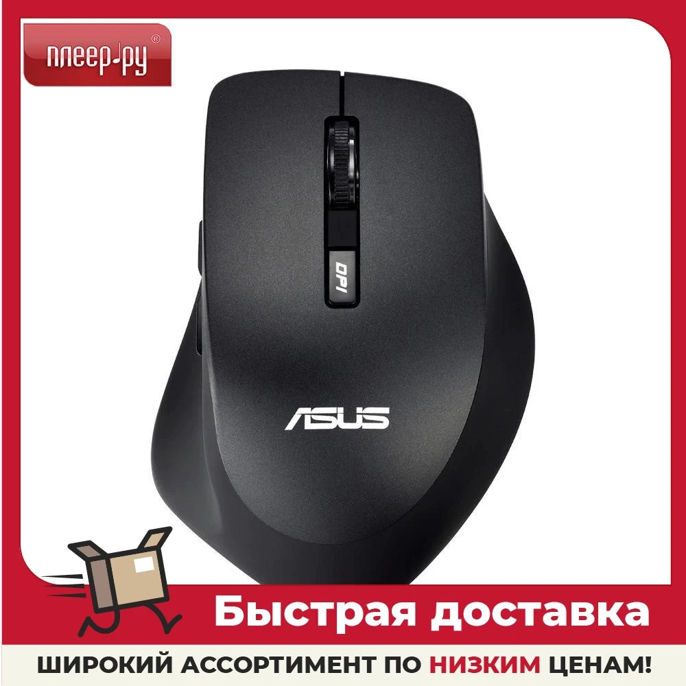 Mouse ASUS WT425 USB Black, computer office peripherals mice keyboards ...