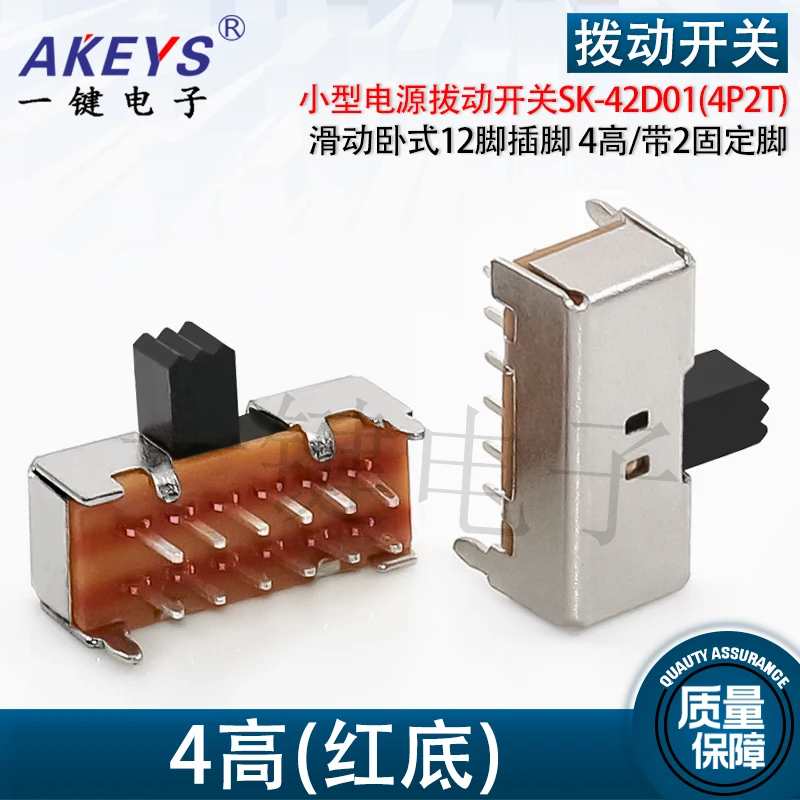 10Pcs-SK-42D01-4P2T-Handle-Height-4mm-12Pin-and-2-Fixed-Pin-Horizontal-Slide-Switch.jpg