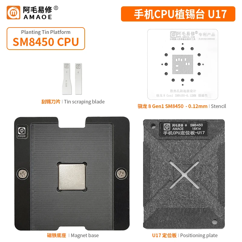 Amaoe SM8450 CPU BGA Reballing 스텐실 플랫폼 Qualcomm Snapdragon 8 Gen1 ...