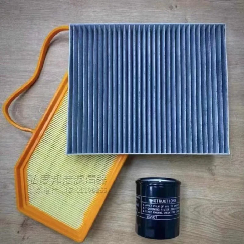 3pcs-set-Filter-Set-for-2021-2022-2023-2024-Dongfeng-Lantu-Voyah-Free-1 ...