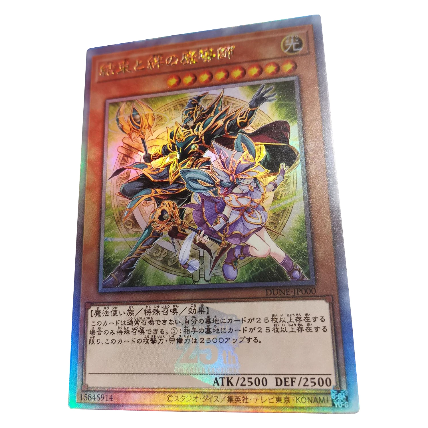 Yu-Gi-Oh-Magicians-of-Bond-and-Unity-Hot-Stamping-Flash-Card-Dark ...