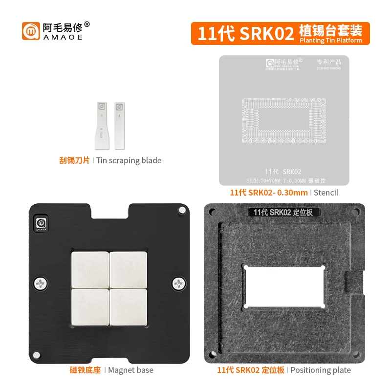 BGA Reballing Stencil Platform Kits for 11Gen i7-1165G7 CPU SRK02 SRK01 ...