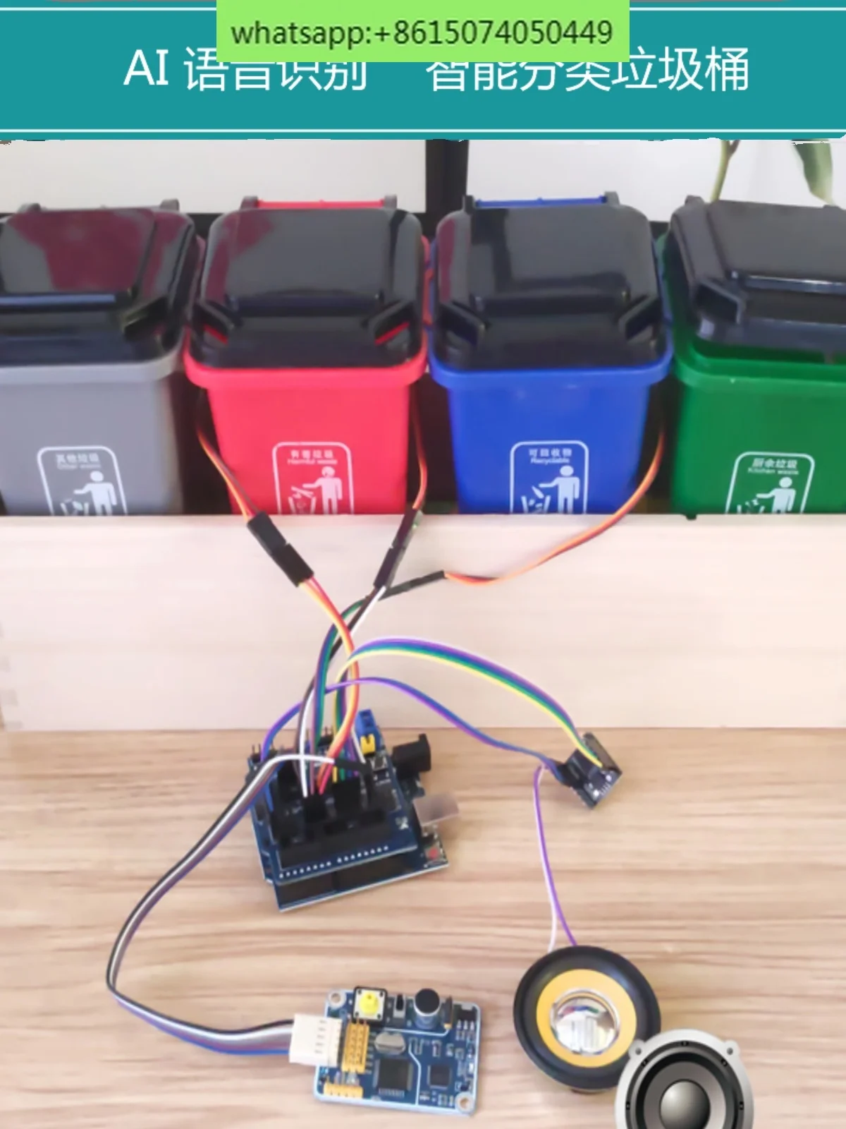 AI offline automatic speech recognition classification trash can ...