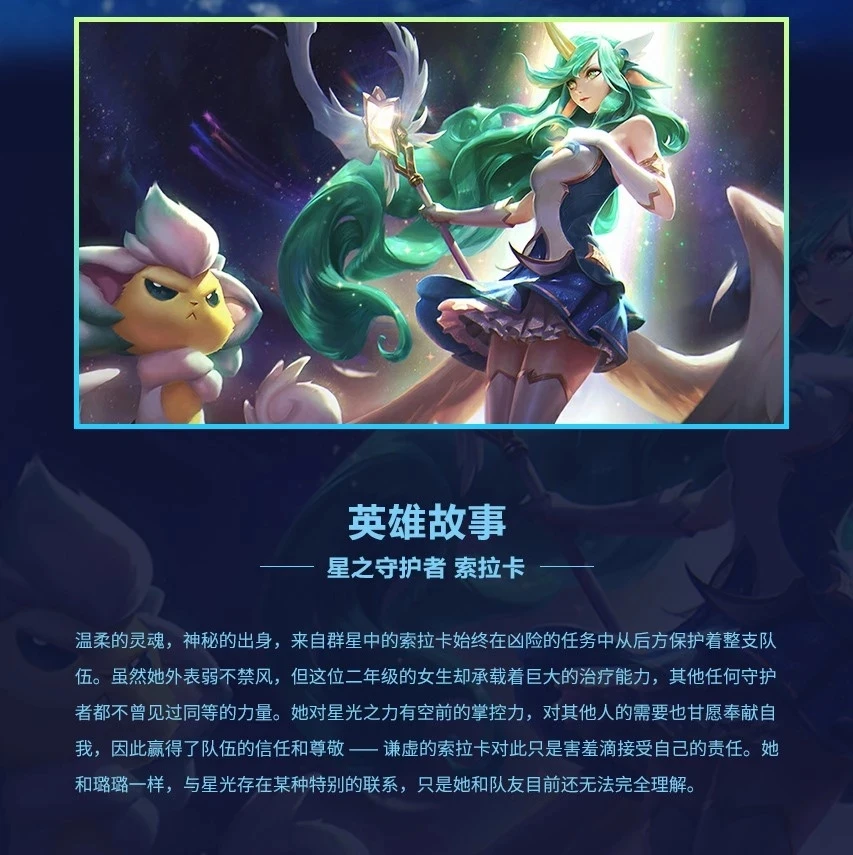 Bandai LOL League of Legends Soraka Q Version Фигурка | AliExpress