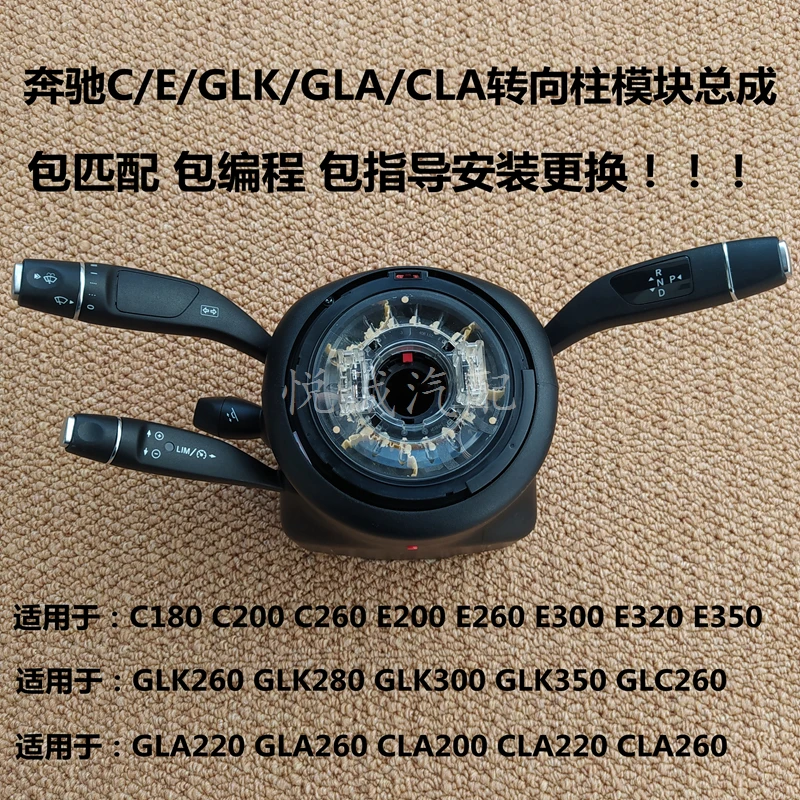 Suitable-for-Mercedes-Benz-E200-E260-E300-E320-E350-combination-switch ...