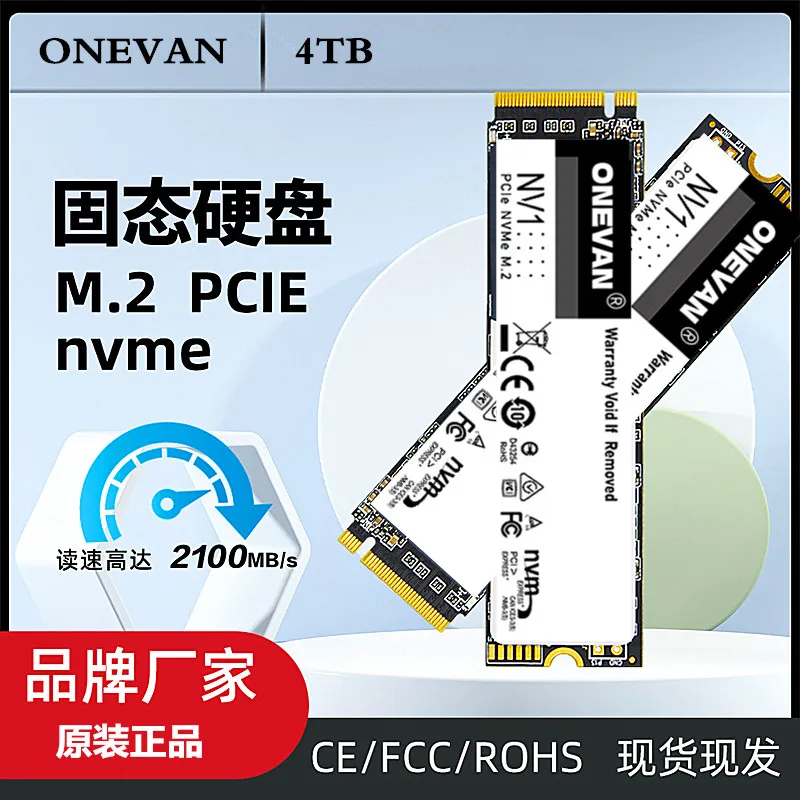 Hkfz-M-2-NVMe-4TB-2TB-1TB-500G-SSD-M2-SSD-M-2-NVMe.jpg