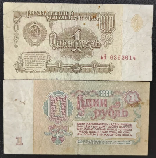 1961 Soviet Union 1 Ruble Original notes VG UNC (Fuera De uso Ahora ...