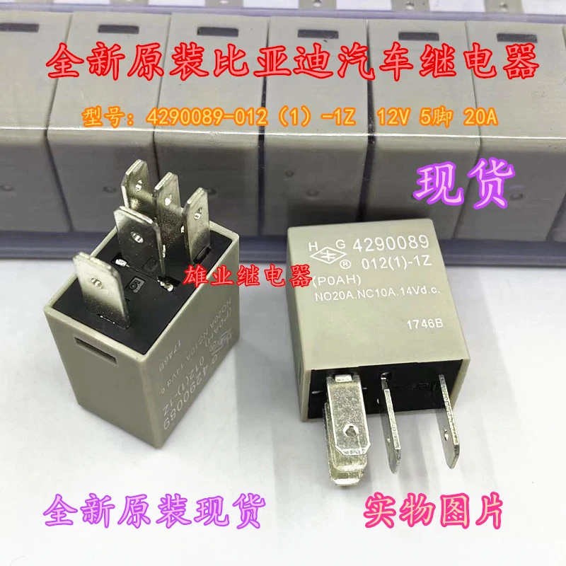 New Relay 4290089-012（1）-1z 12v 5pin 20a (good Quality) - Integrated ...