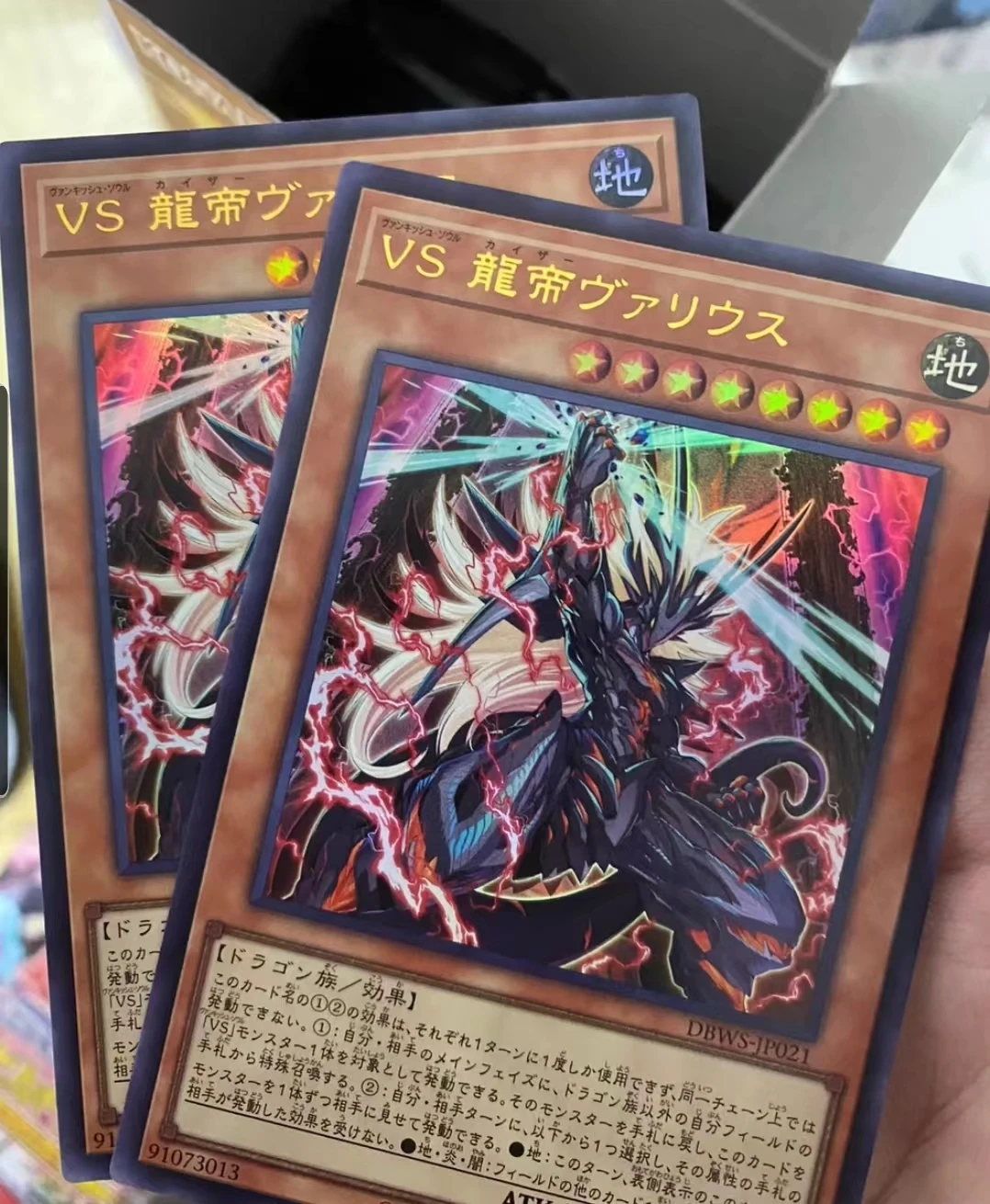 Duel Master Yugioh DBWS-JP021 "Vanquish Soul - Kaiser Varius"-tarjeta de colección japonesa ...