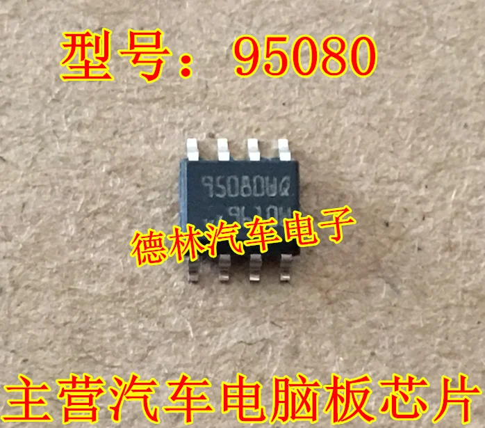 95080 SOP 8 Automotive Memory IC 5PCS 1lot| | - AliExpress