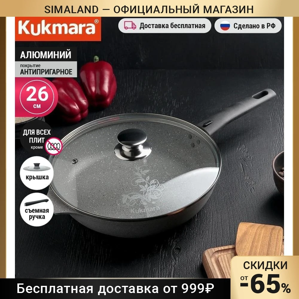 Frying Pan "light Marble", D = 26 Cm, Non-stick Coating, With A ...