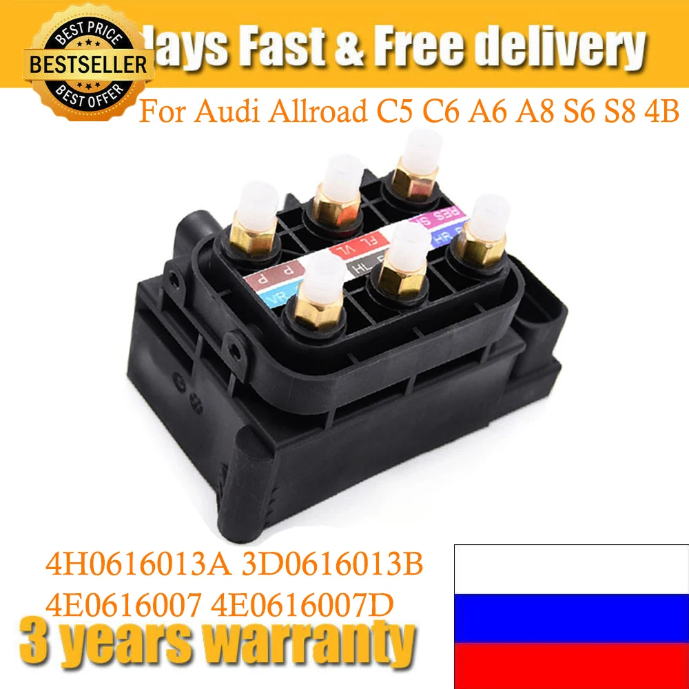 Bloque de válvula de suspensión neumática 4H0616013A 3D0616013B para ...