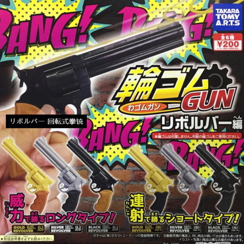 Japan-Genuine-Gashapon-Capsule-Toy-Rubber-Gun-Model-Mini-Revolver-Toys ...