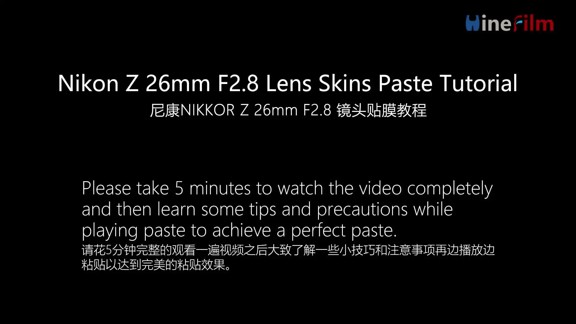Hinefilm Skin для объектива Nikkor Z 26 f2.8, защитная наклейка для ...