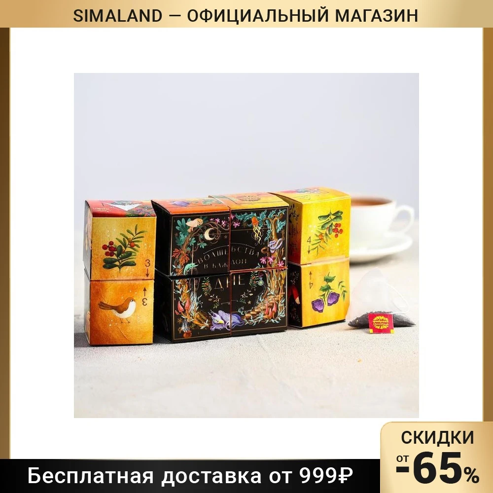 Store Home Products Feedback