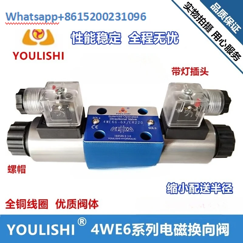 Hydraulic electromagnetic directional valve 4WE6E 6G 6J 6M 6H 6D-6X/ER ...