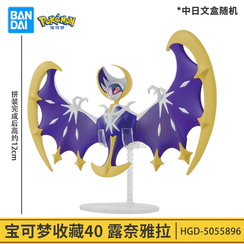 Bandai Pokemon Action Figure Lunala Rayquaza Charizard Dragonite White ...