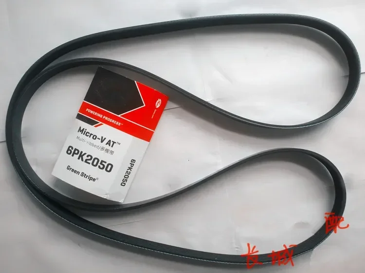 6PK2050 Booster pump belt/Air conditioning belt for Great wall Haval H5 ...