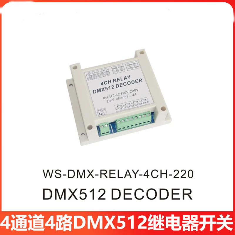 4-channel 4-channel DMX512 Relay Switch, DMX Relay Controller, AC110 ...