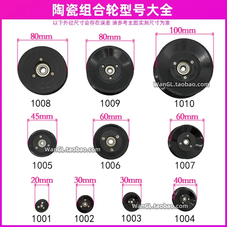 1PC-1004-1005-1006-Wire-winding-machine-pulley-ceramic-guide-wheel-U ...