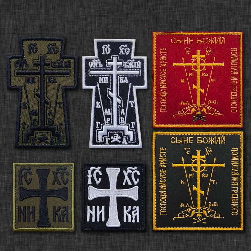 Jesus-God-Christian-Cross-Symbol-Flag-Embroidery-Patch-Infidel-Army ...