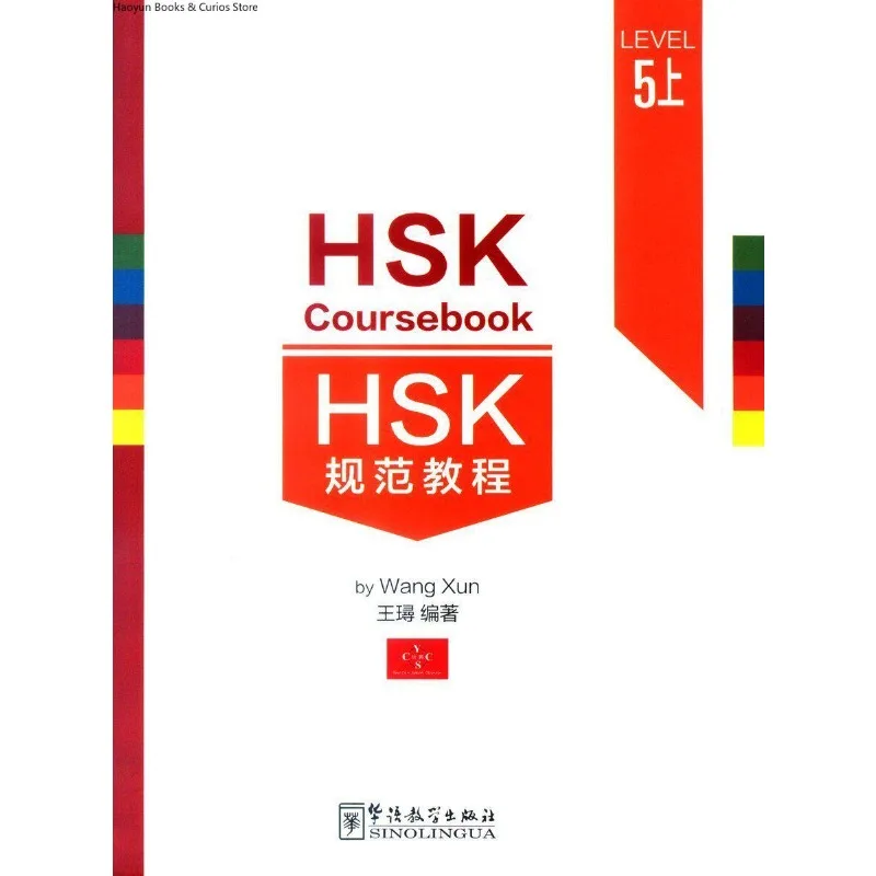 HSK、HSK Standard Course 5A (Includes Original Audio Listening ...