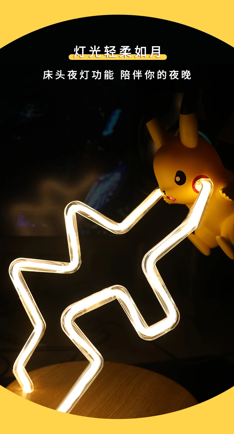 Pikachu Electricity
