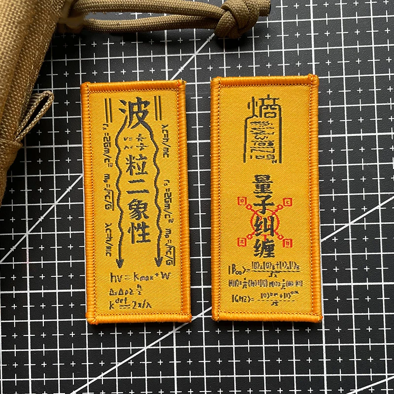 Quantum-Entanglement-Formula-Embroidery-Patches-Wave-particle-Duality-Mechanics-Strip-Tactical ...