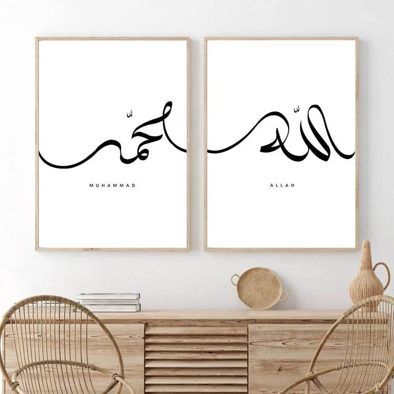 Modern-Allah-Islamic-Calligraphy-Muslim-Muslim-Arabic-Coran-Quran-Wall ...
