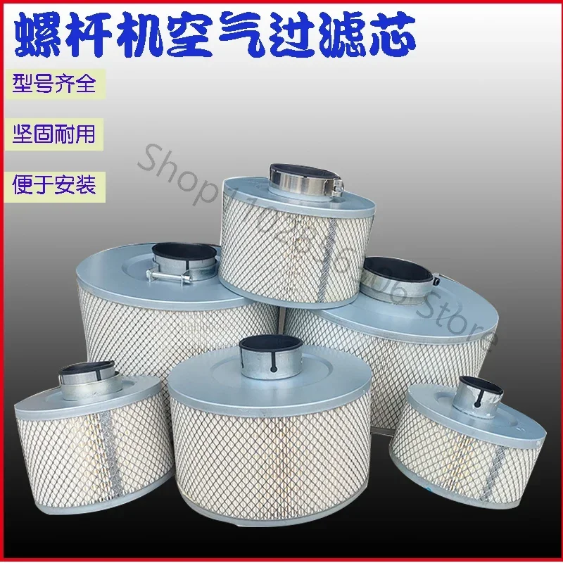 Screw air compressor air filter Integrated air filter 10A 20A 30A 50A ...