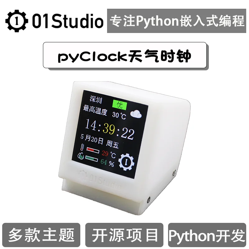 ESP32 C3 PyClock WiFi study computer desktop weather clock 1.5 inch contracted small TV ...