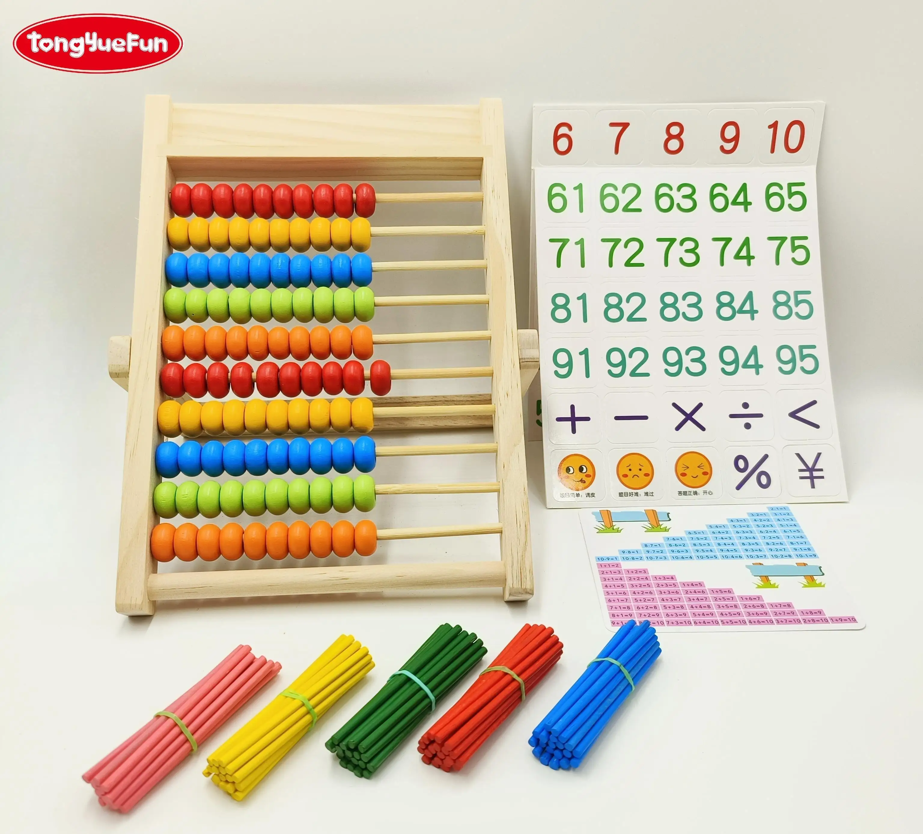TongYueFun-Learning-Number-Abacus-Education-Development-Classic-Math ...