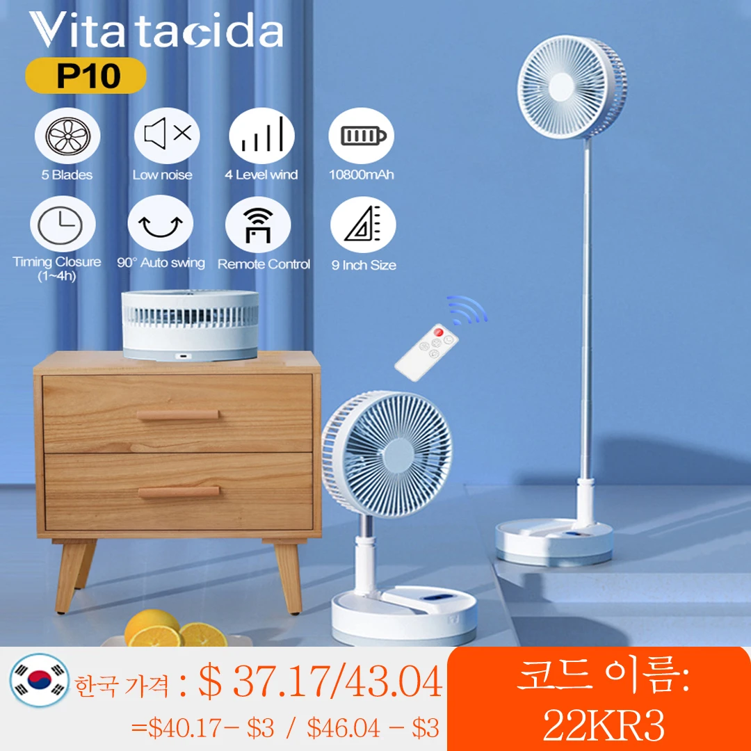P10 10800mah 9 Inch Folding Fan Remote Control Type-c Night Light Table ...