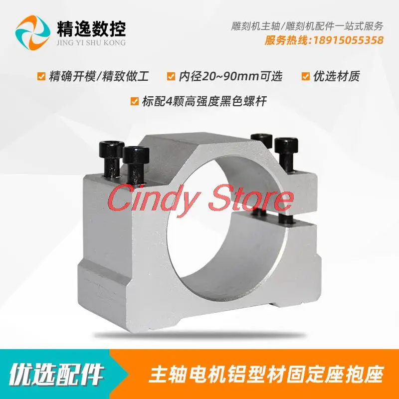 1PCS-Diameter-38-70mm-Aluminum-Spindle-Clamp-Motor-Bracket-with-Screw ...