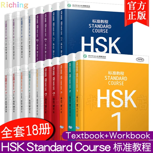 Hsk Standard Course Books Best Outlet | nationaldefensepac.org