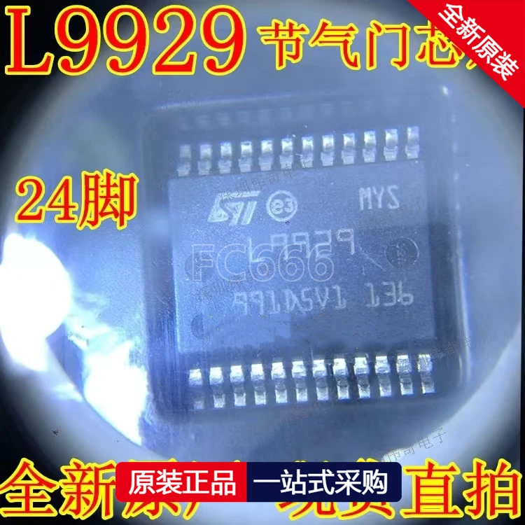 1PCS-L9929XPTR-L9929-HSSOP-24-Engine-computer-board-idle-throttle-drive ...