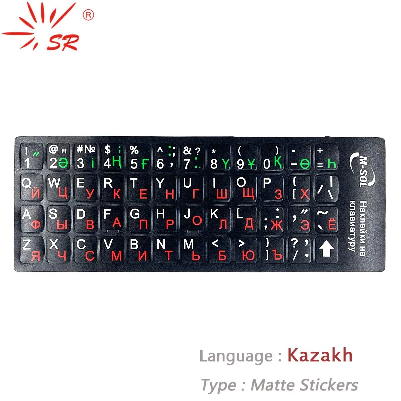 SR Kazakh Standard Matte Keyboard Sticker Language English Red Letter ...