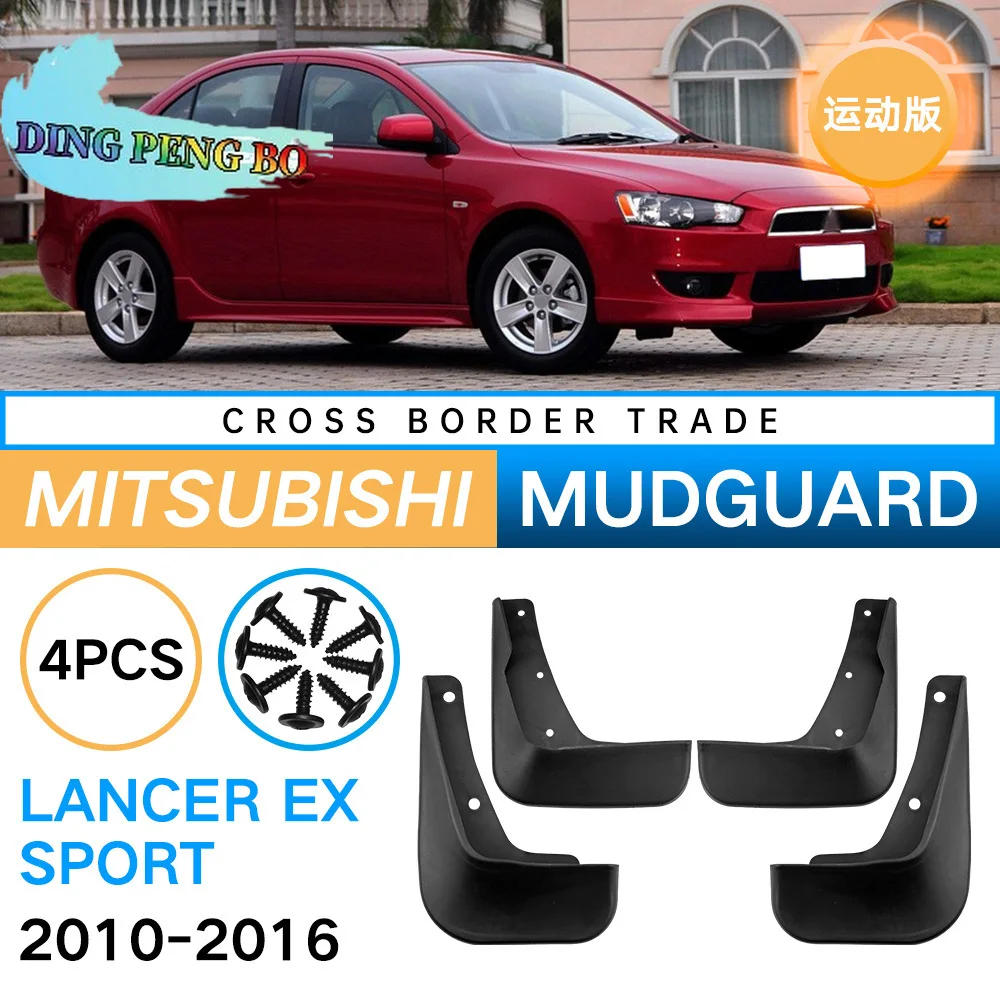 For Mitsubishi Lancer EX Lancer sport Mudguard Fender Mud Flaps Guards ...