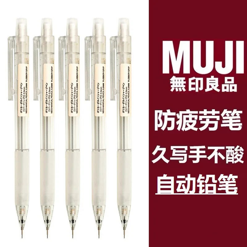 Japanese Muji Stationery 0.5 Pencil Lead 2b/hb Anti-fatigue Students ...