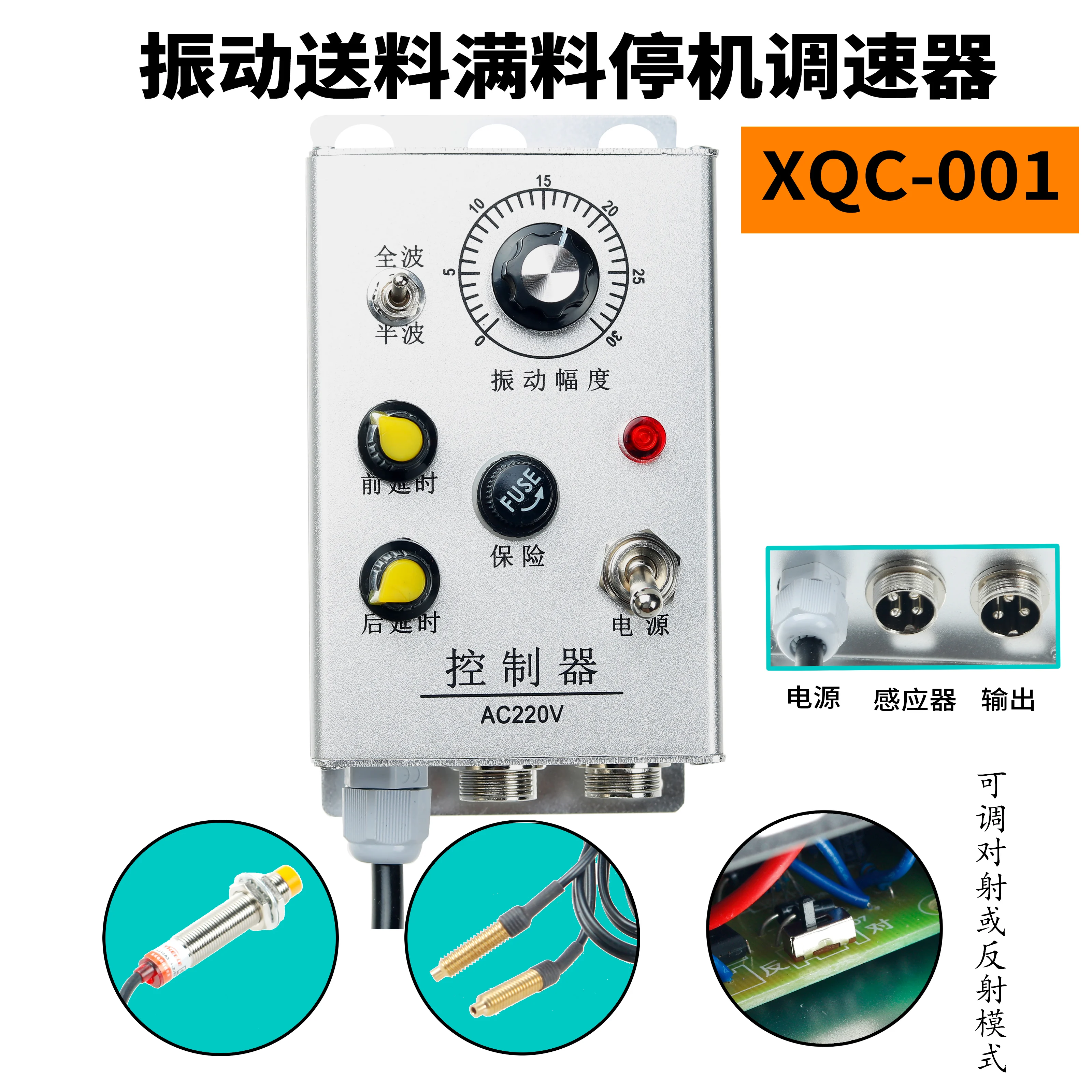 XQC-001-Induction-Proximity-Switch.jpg