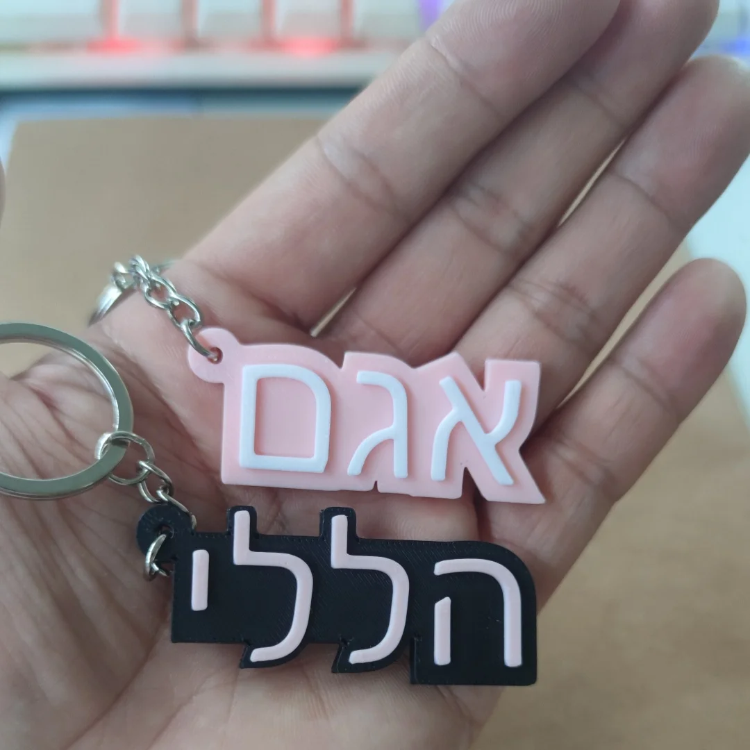 Customized-Hebrew-Name-KeyChain-Personalized-Luggage-Tags-Keyring ...