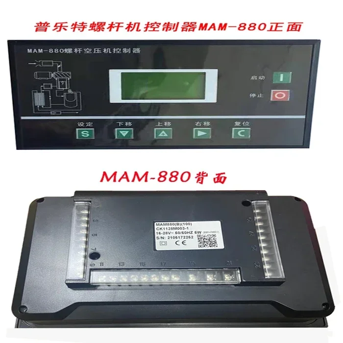 Protec controller screw air compressor panel MAM-860/870/880/6070/6080 ...